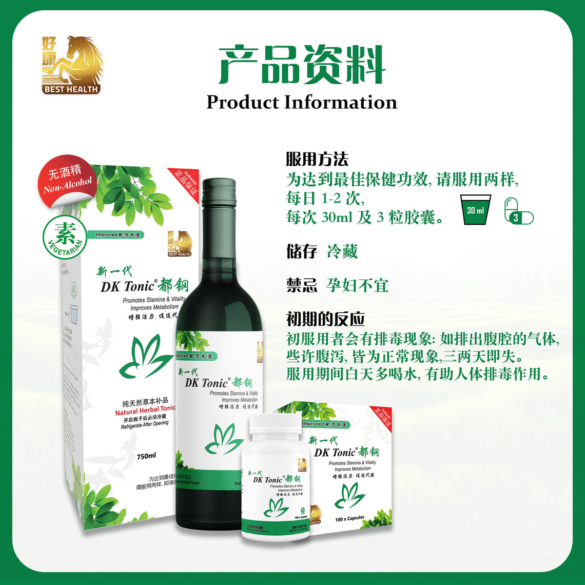 都钢 Dk Tonic Capsules (100 Caps) – Best Health Tonic